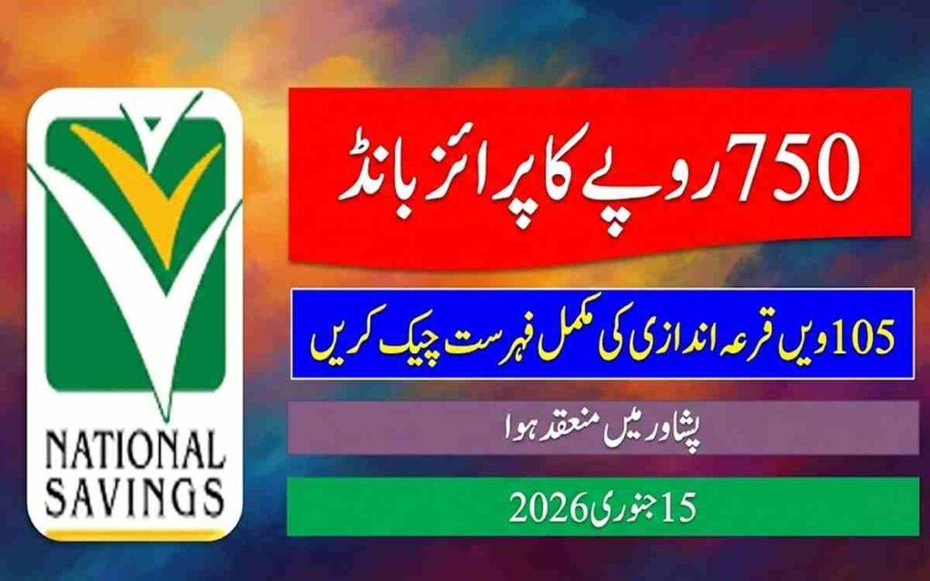 Rs. 750 Prize Bond List 15 January 2026 Draw #105 Peshawar Result Check ...