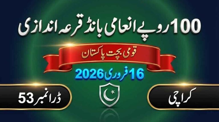 Rs. 100 Prize Bond Draw No. 53 Result – 16 February 2026 Karachi ...